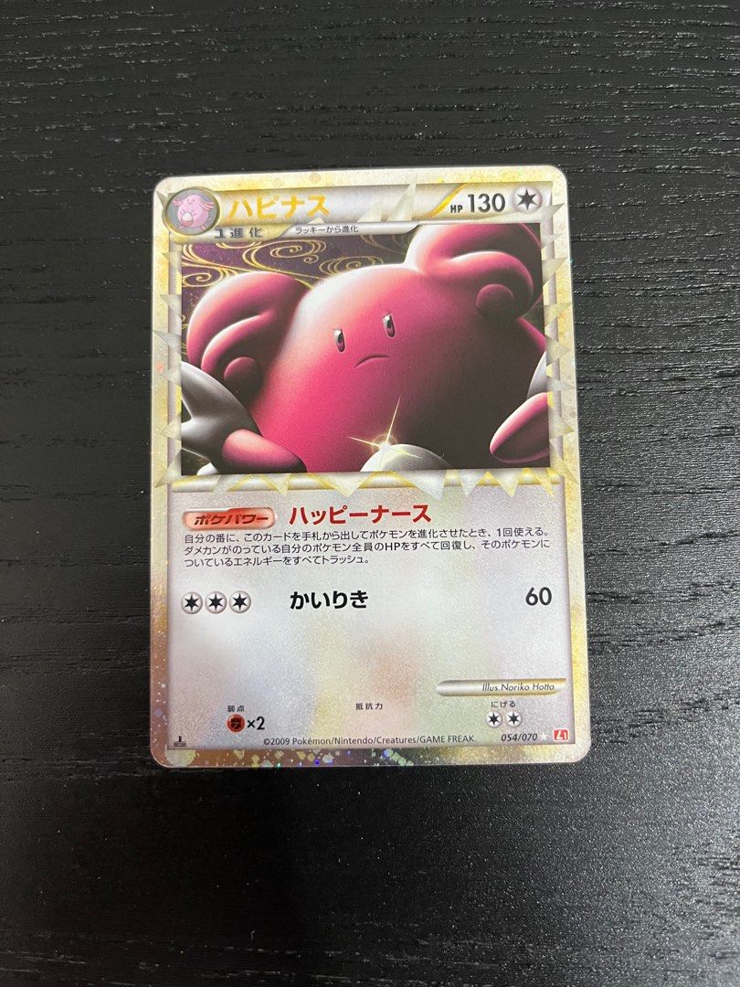 Blissey Prime Holo Japanese, Hobbies & Toys, Toys & Games on Carousell