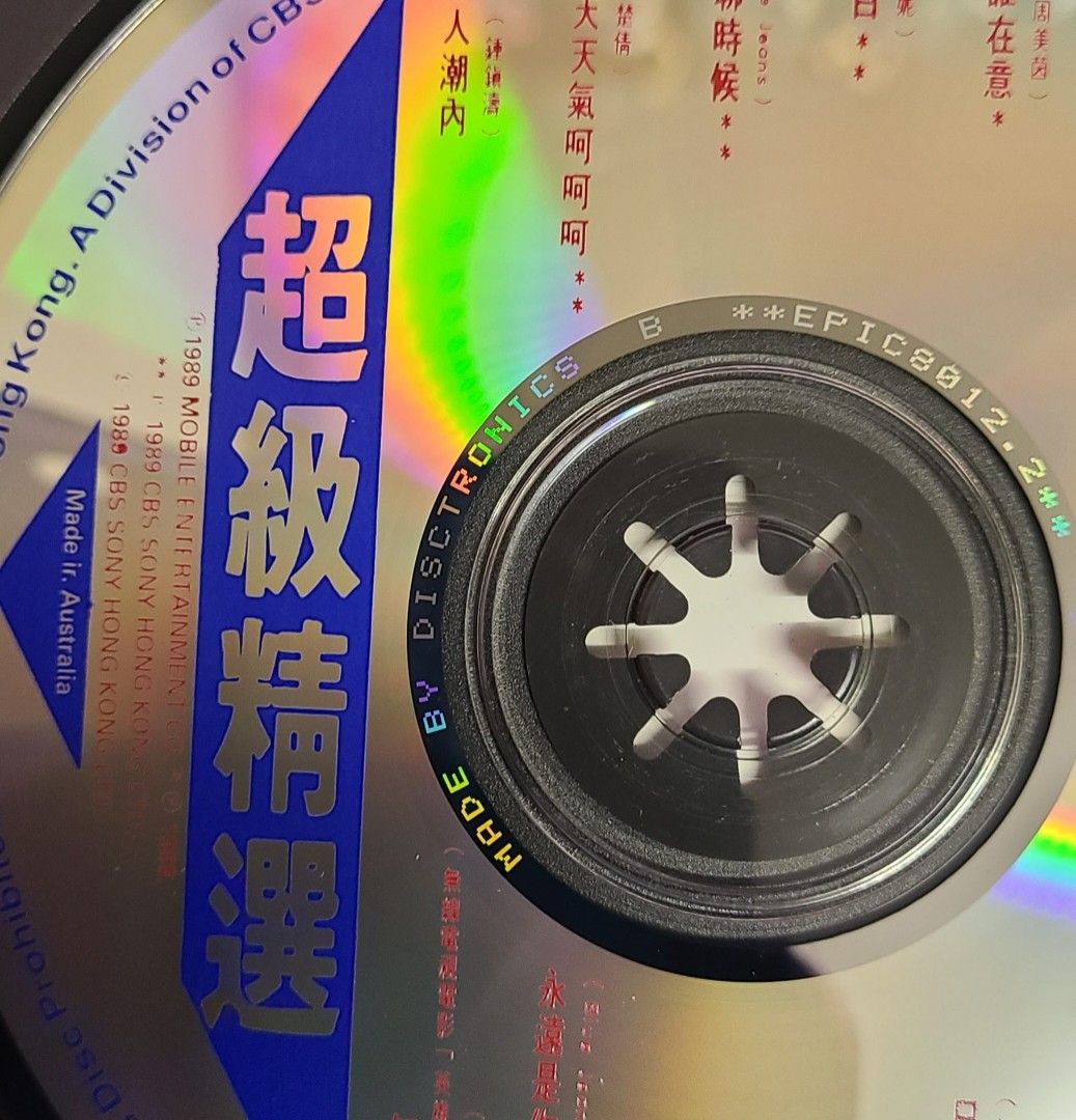 CBS超級精選 CD 澳洲舊版 (請勿議價，議價不回), 興趣及遊戲, 音樂、樂器 & 配件, 音樂與媒體 - CD 及 DVD ...