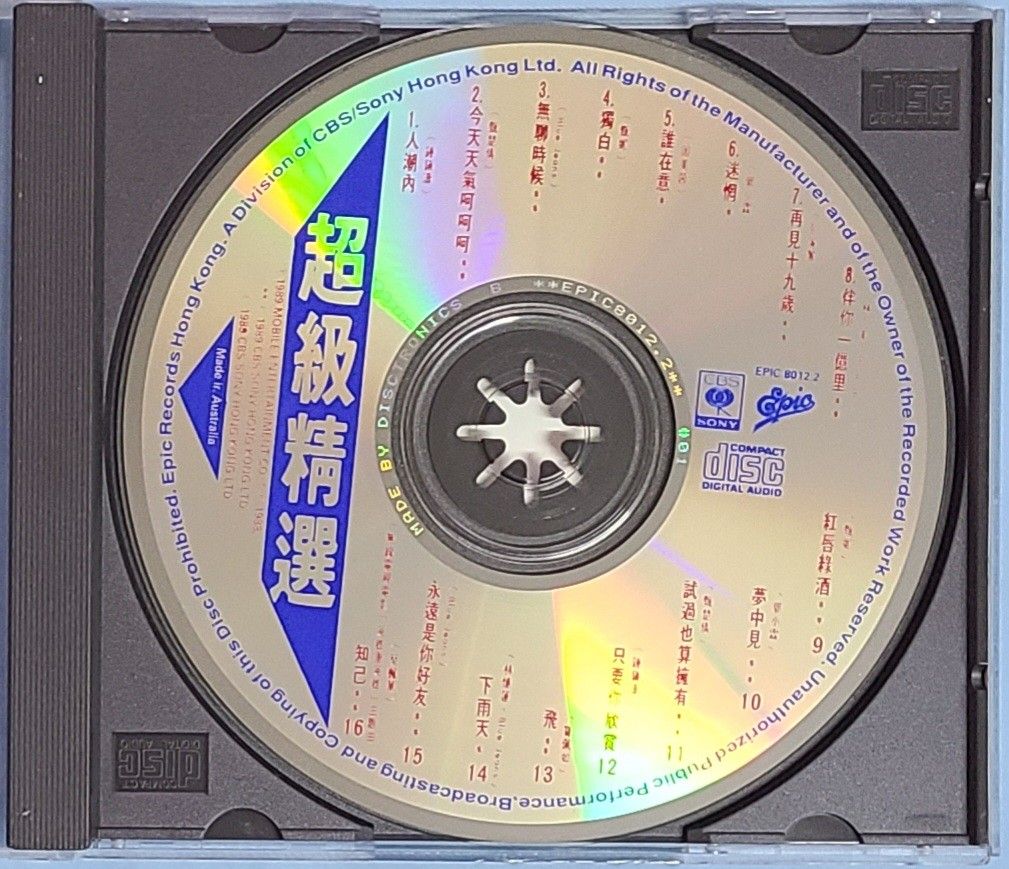 CBS超級精選 CD 澳洲舊版 (請勿議價，議價不回), 興趣及遊戲, 音樂、樂器 & 配件, 音樂與媒體 - CD 及 DVD ...