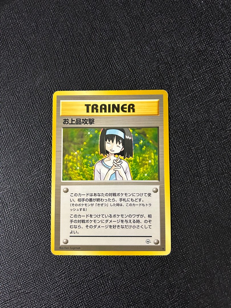 Charity Erika Pokemon Trainer Card, Hobbies & Toys, Toys & Games on ...