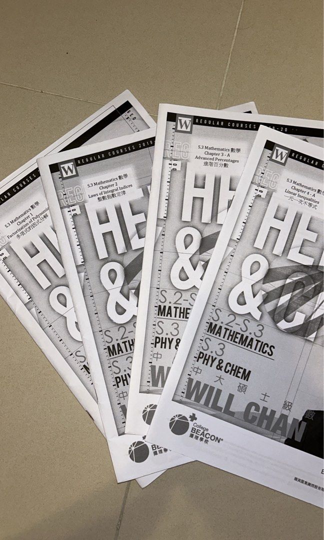 遵理中三數學練習f3 maths exercise, 興趣及遊戲, 書本 & 文具, 書本及雜誌 - 補充練習 - Carousell