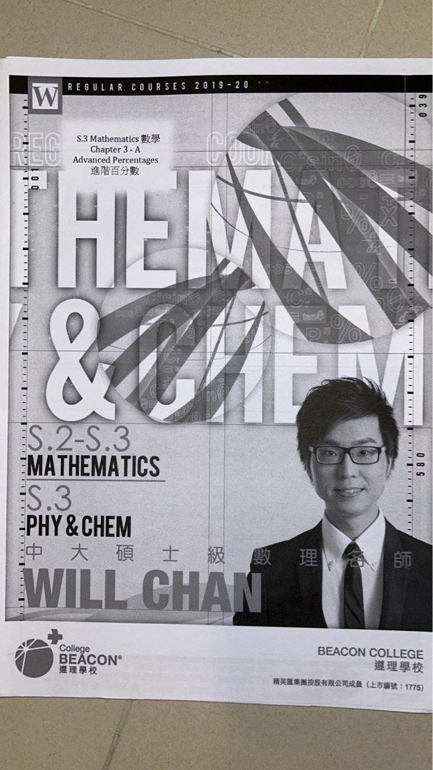 遵理中三數學練習f3 maths exercise, 興趣及遊戲, 書本 & 文具, 書本及雜誌 - 補充練習 - Carousell