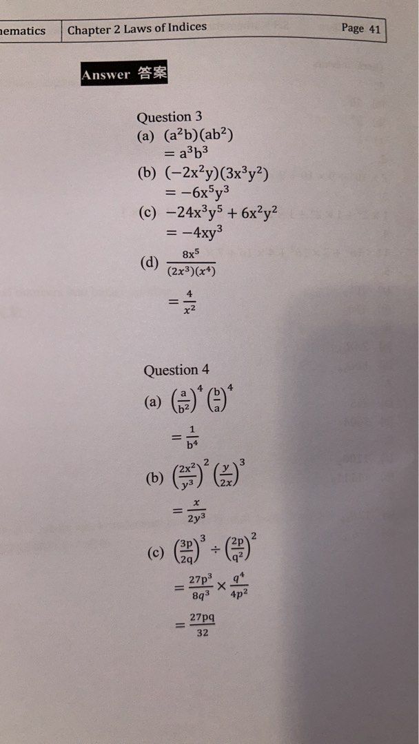 遵理中三數學練習f3 maths exercise, 興趣及遊戲, 書本 & 文具, 書本及雜誌 - 補充練習 - Carousell