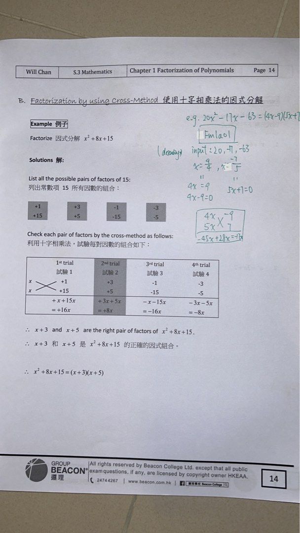 遵理中三數學練習f3 maths exercise, 興趣及遊戲, 書本 & 文具, 書本及雜誌 - 補充練習 - Carousell