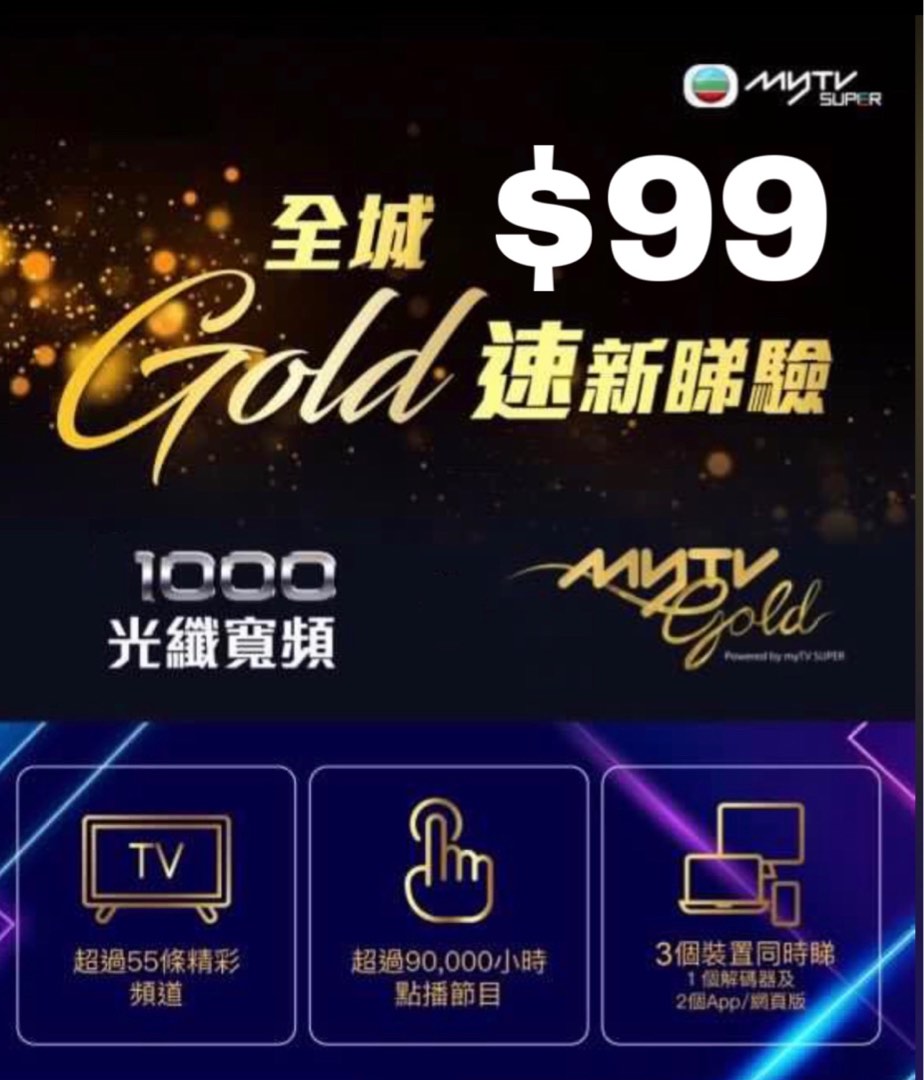 抵買 "mytv super 機頂盒" ｜Carousell Hong Kong
