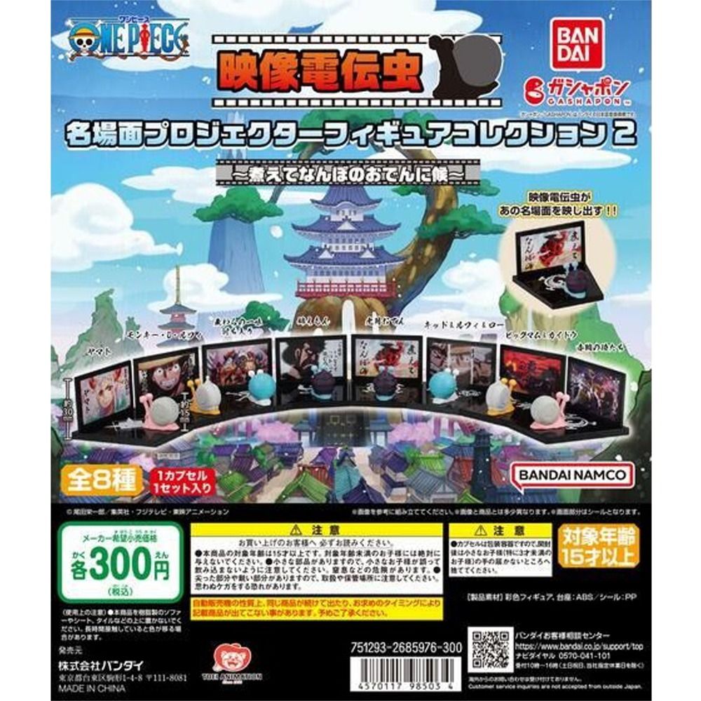 One Piece Den Den Mushi Projector Figure Collection Vol. 2, Hobbies ...
