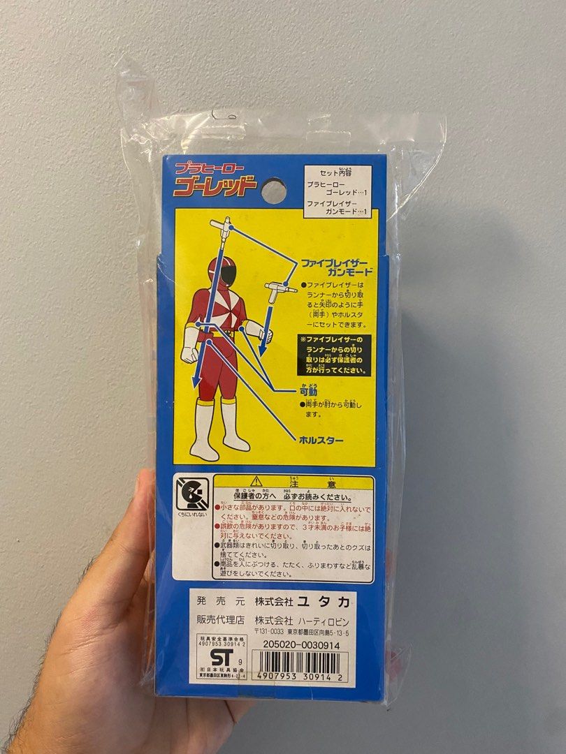 Power Rangers Kyukyu Sentai GOGO-V FIVE PLAHERO GoRed Figure JPN 1999 ...