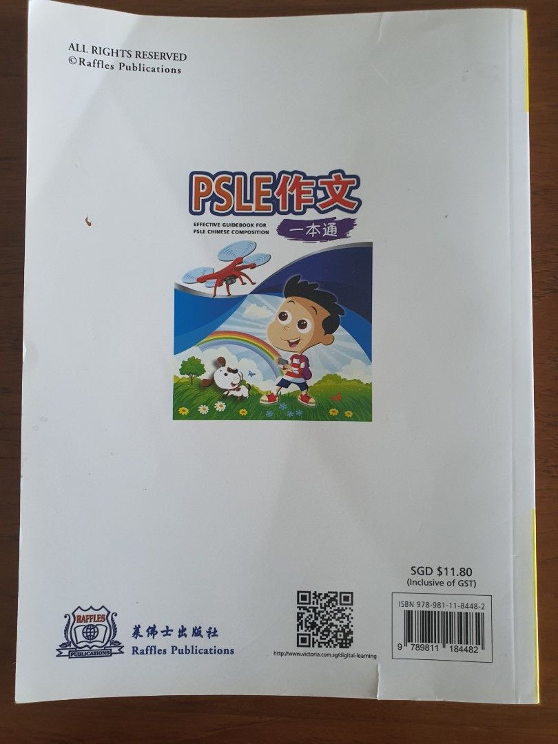 Psle Chinese compo guidebook, Hobbies & Toys, Books & Magazines ...