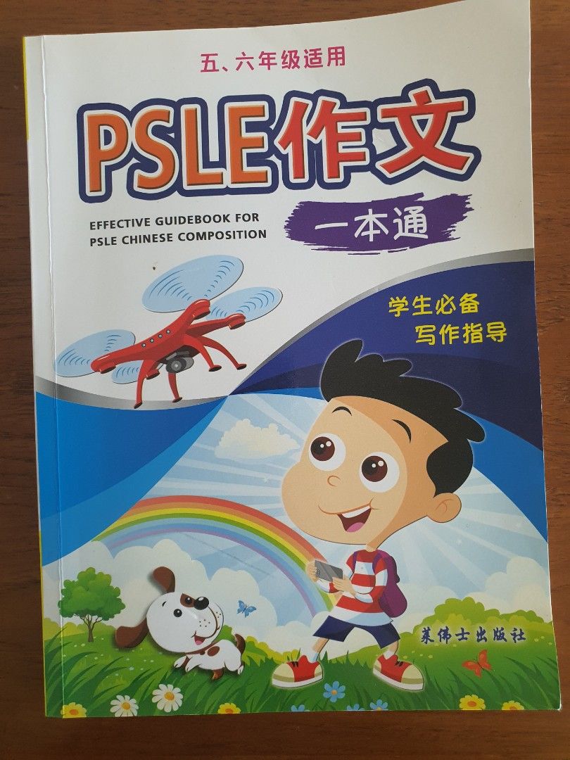 Psle Chinese compo guidebook, Hobbies & Toys, Books & Magazines ...