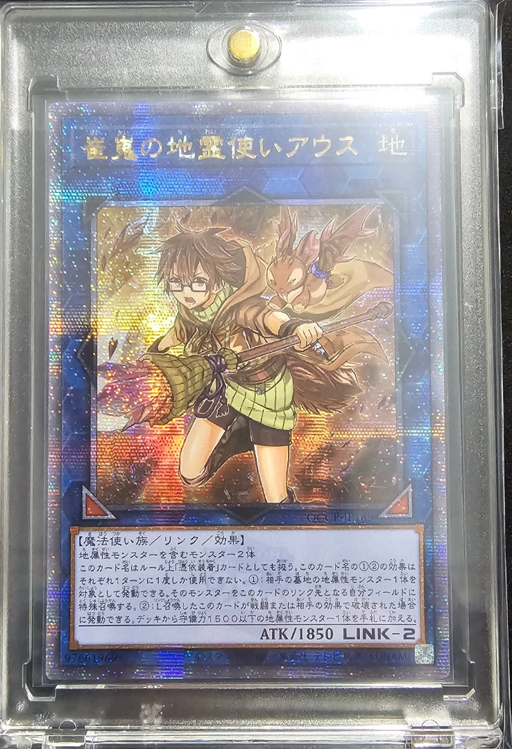 【QCSE】- Aussa the Earth Charmer, Immovable / 崔嵬の地霊使いアウス QCCP-JP189, Hobbies & Toys, Toys & Games ...