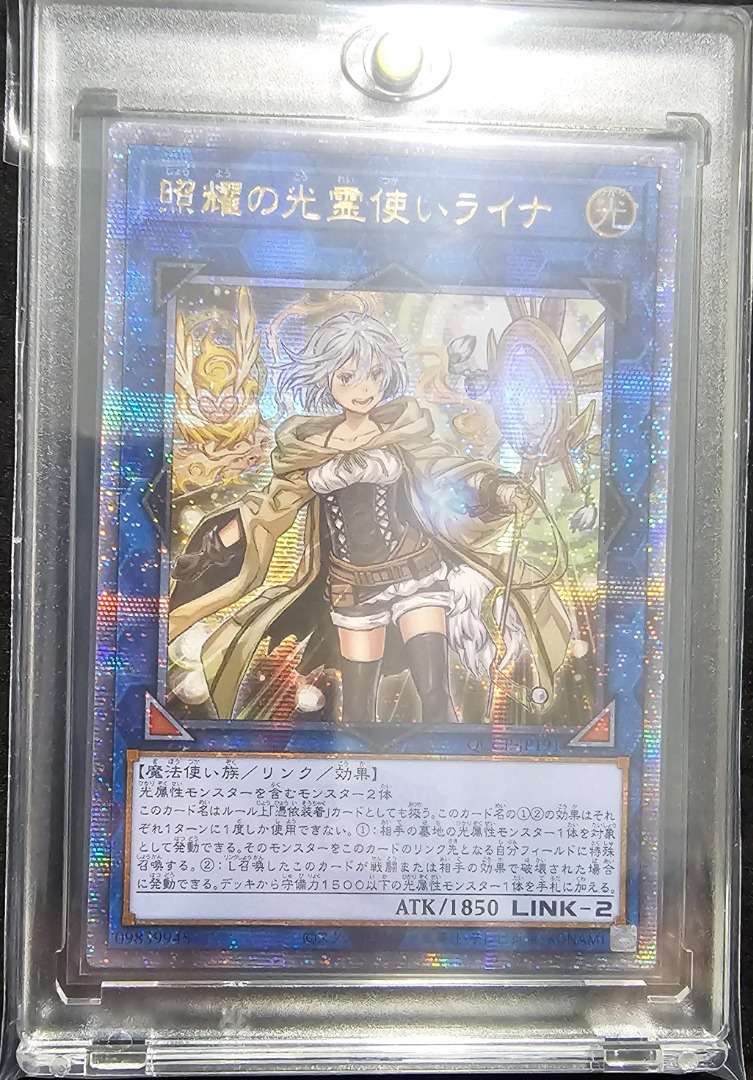 【QCSE】- Lyna the Light Charmer, Lustrous / 照耀の光霊使いライナ QCCP-JP191, Hobbies & Toys, Toys & Games ...
