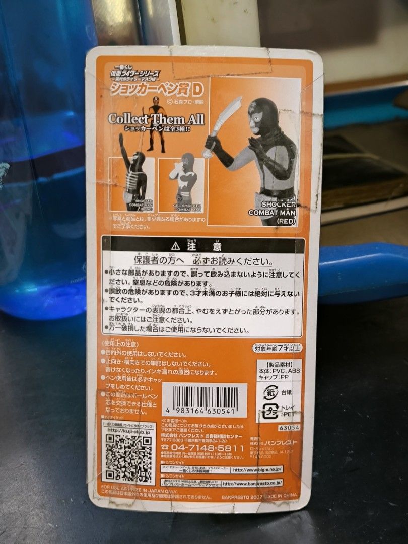 (RARE)BANPRESTO SHOCKER COMBATMAN PEN, Hobbies & Toys, Toys & Games on ...