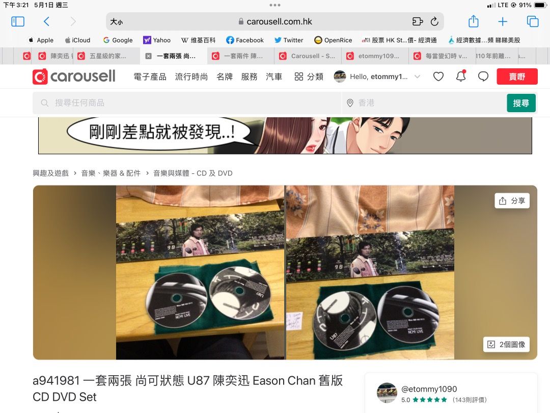 a941981 一套兩張 尚可狀態 U87 陳奕迅 Eason Chan 舊版 VG/VG+ CD DVD Set , 興趣及遊戲, 音樂、樂器 & 配件, 音樂與媒體 - CD 及 DVD ...