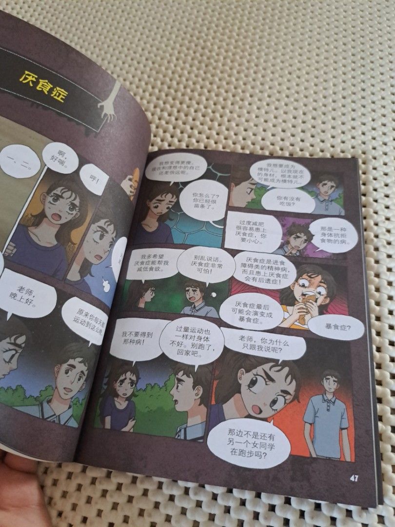 Chinese Horror Manhwa Comic Book, Hobbies & Toys, Books & Magazines ...