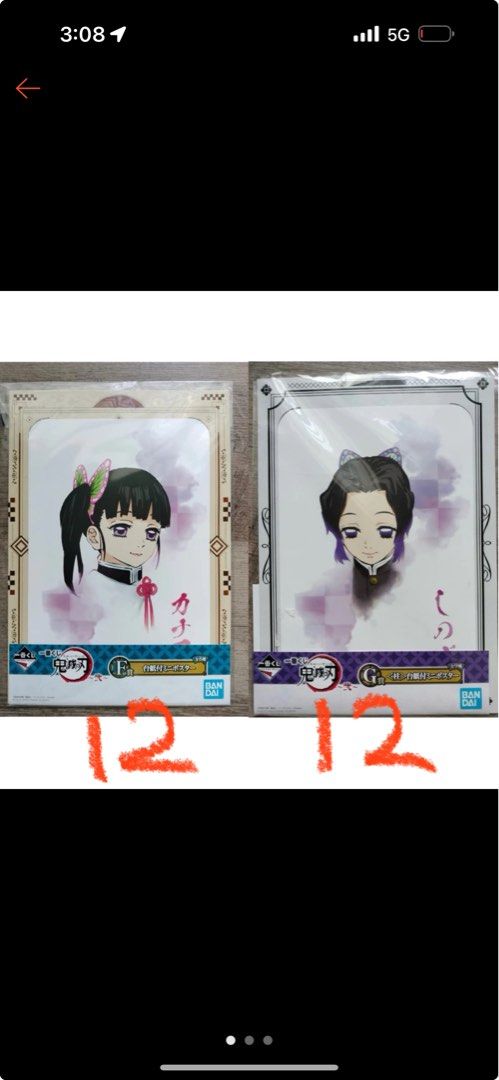 Demon slayer paper boards Ichiban Kuji prize, Hobbies & Toys ...