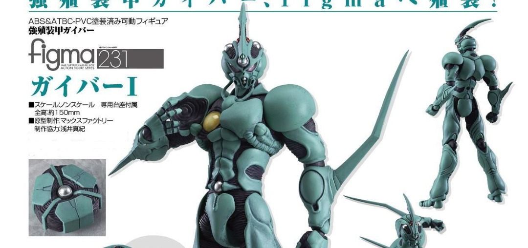 guyver iii figma