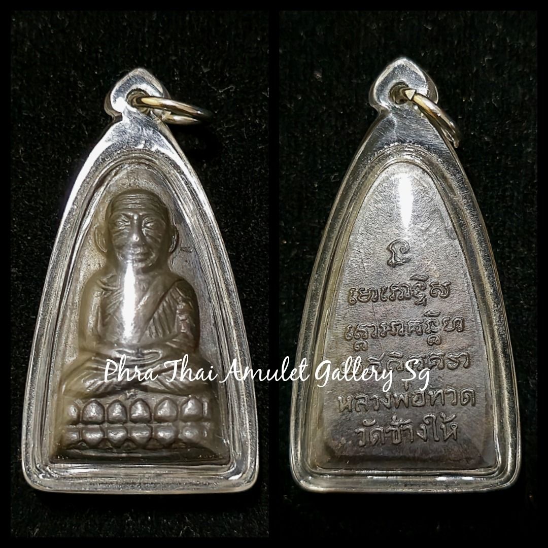 Lp Thuad amulet, Hobbies & Toys, Memorabilia & Collectibles, Religious ...