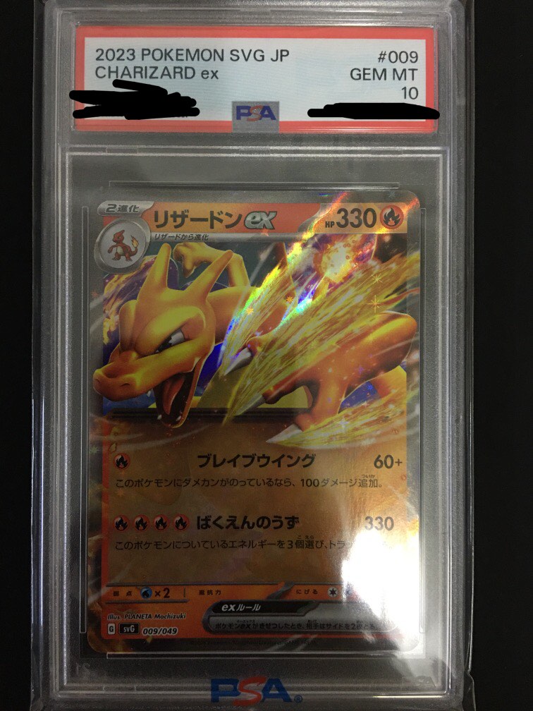 Pokemon card Charizard ex svG pokemon 151 sun and moon sword and shield ...