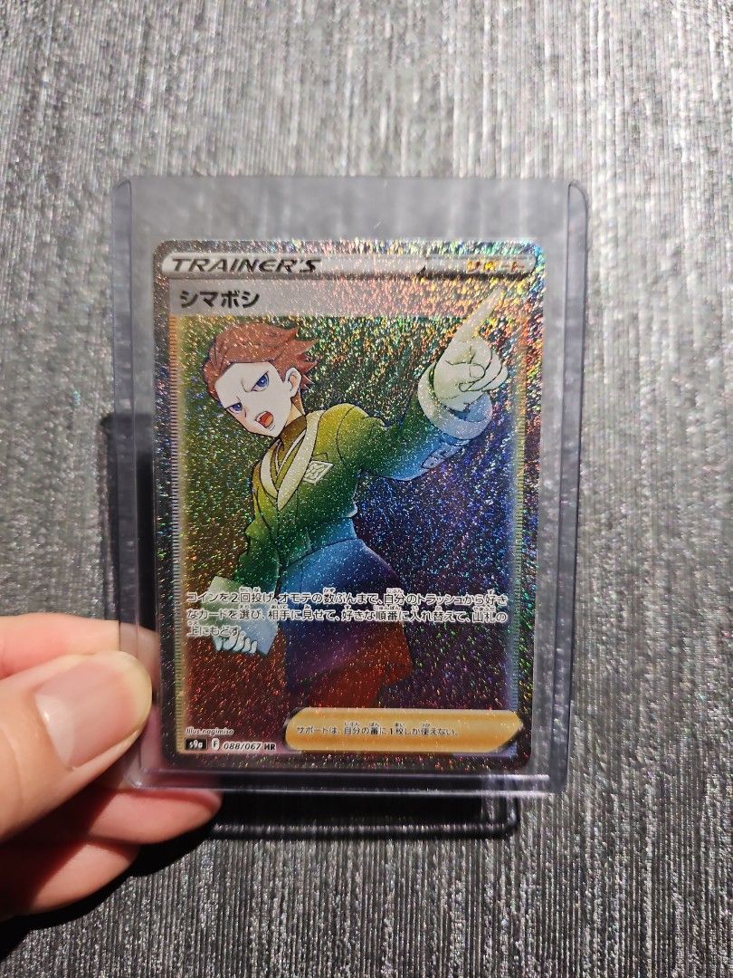 Pokemon TCG JP Battle Region Cyllene Rainbow HR Card, Hobbies & Toys ...