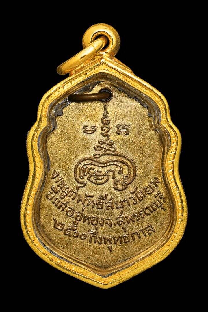 Rian Luang Phor som boon Roon 2, Hobbies & Toys, Memorabilia ...