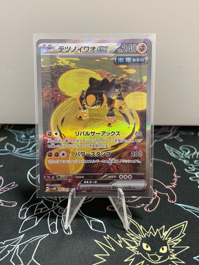 [SV5M] Cyber Judge Iron Boulder Special Art Rare (SAR) - 095/071 ...
