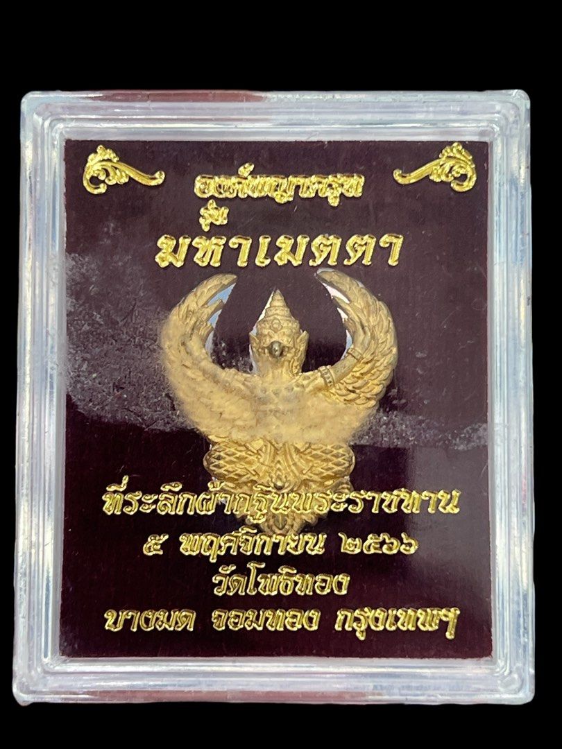 神鹰 Garuda Phaya Krut Famous LP Wara Wat Pho Thong 泰国师父开光牌, Hobbies ...
