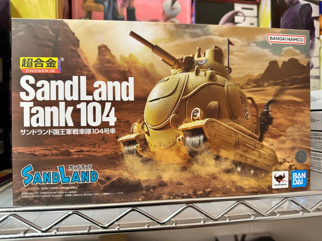 超合金 SandLand Tank 104, 興趣及遊戲, 玩具 & 遊戲類 - Carousell