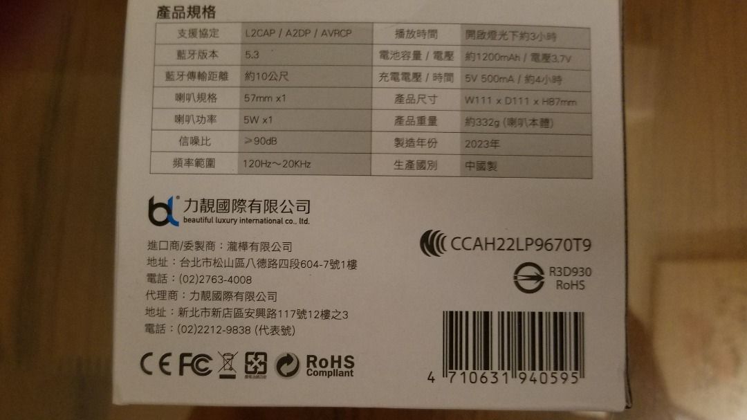 blacklabel 無線藍牙喇叭BL-PWS05(藍牙喇叭), 耳機及錄音音訊設備, 可攜式音響設備在旋轉拍賣