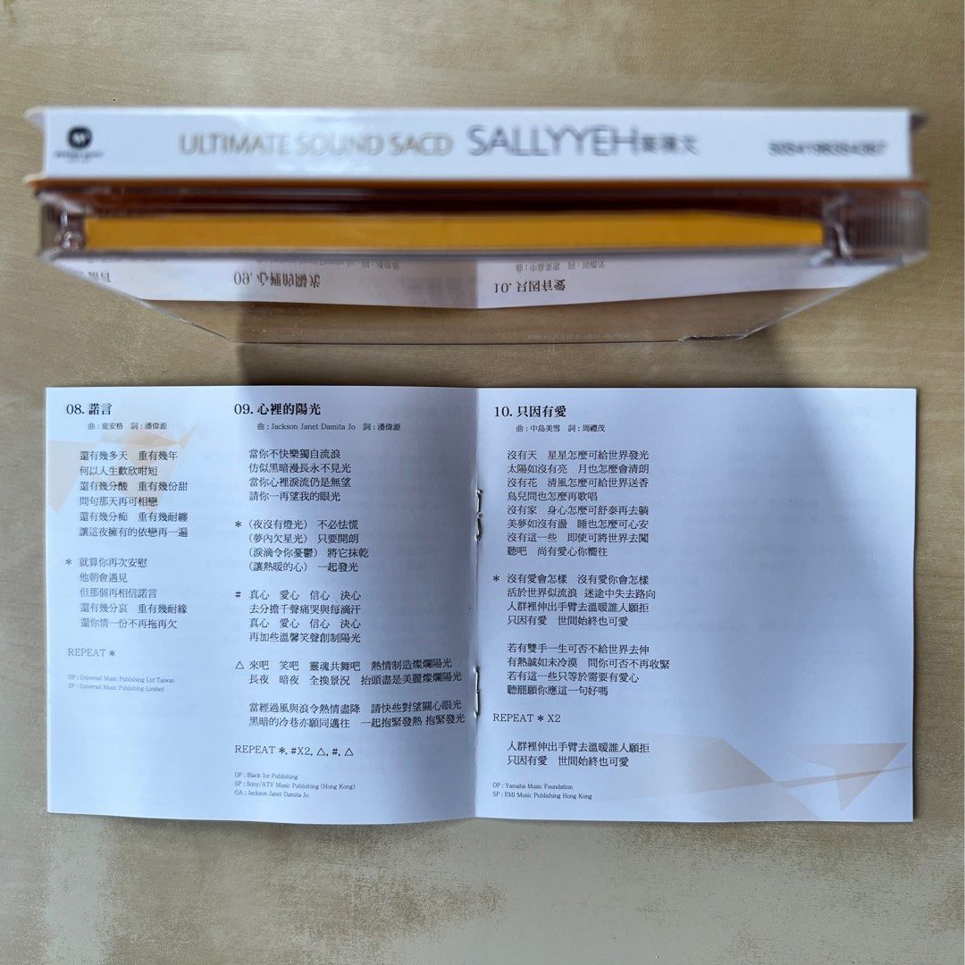 CD｜葉蒨文 Ultimate Sound Vol. 2 (SACD) / Sally Yeh Ultimate Sound Vol. II (SACD) , 興趣及遊戲, 音樂、樂器 ...