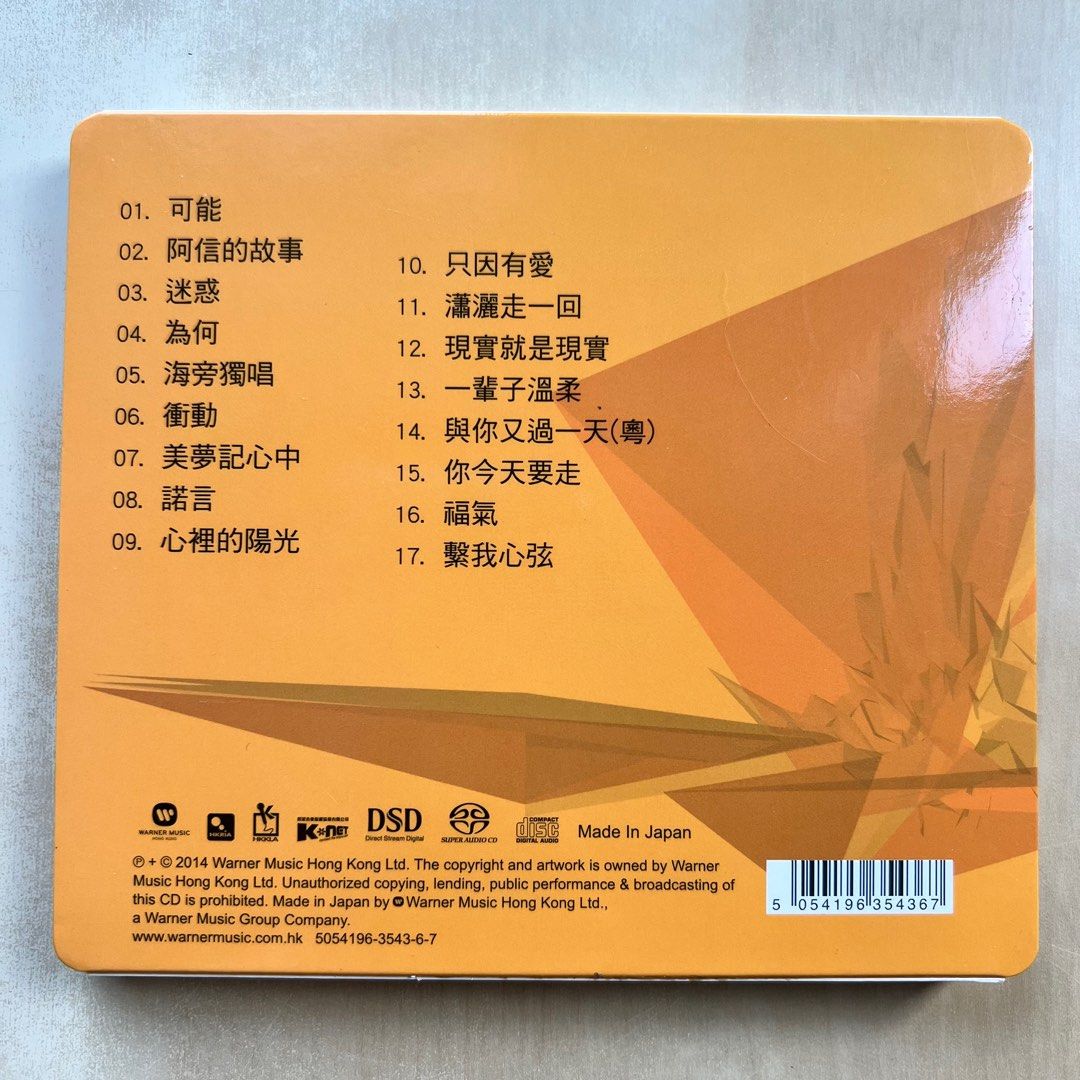 CD｜葉蒨文 Ultimate Sound Vol. 2 (SACD) / Sally Yeh Ultimate Sound Vol. II (SACD) , 興趣及遊戲, 音樂、樂器 ...