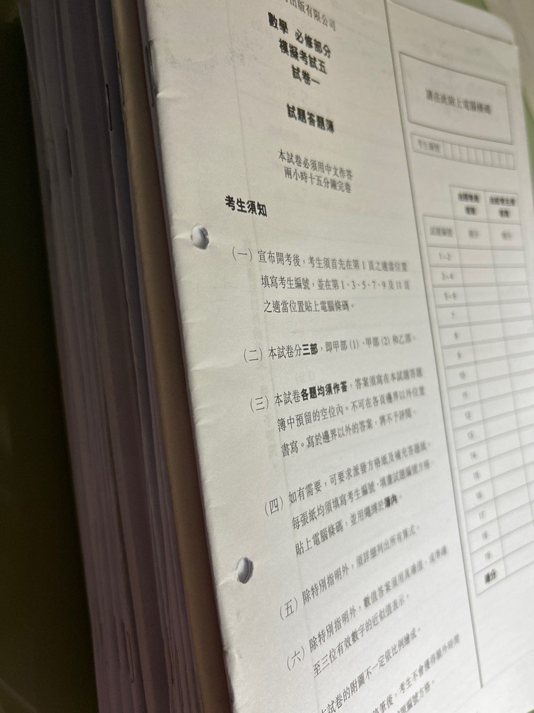 Dse Past paper (ICT/Math), 興趣及遊戲, 書本 & 文具, 教科書 - Carousell