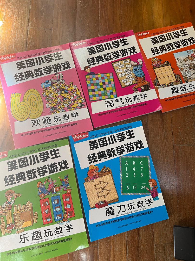 Children math IQ and puzzle books in Chinese, Hobbies & Toys, Books ...