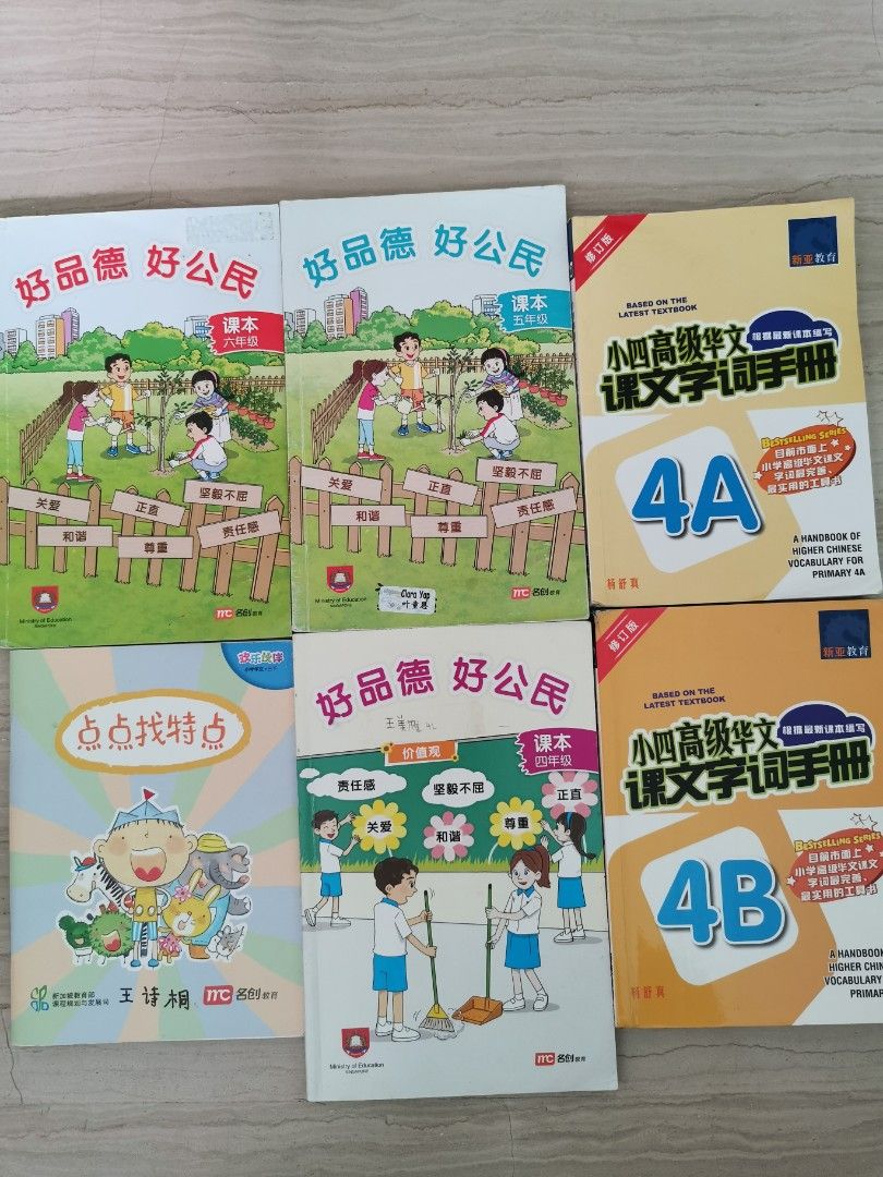 Chinese textbooks, Hobbies & Toys, Books & Magazines, Textbooks on ...