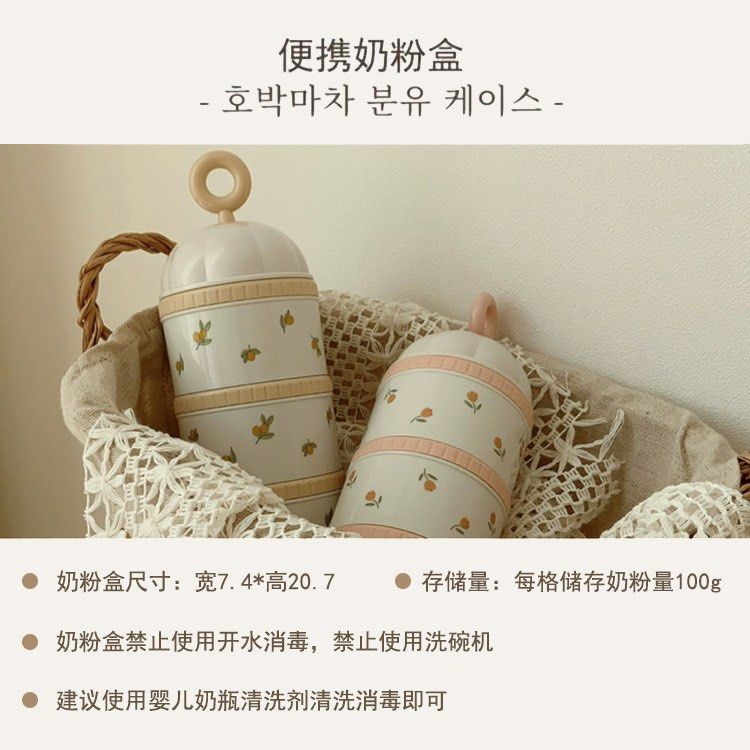Korean baby milk powder dispenser, Babies & Kids, Nursing & Feeding ...