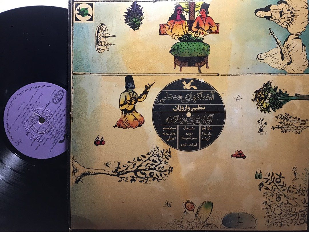LP Iranian Persian Folk Songs - Pari Zangeneh Varoujan Shekar Ahou ...