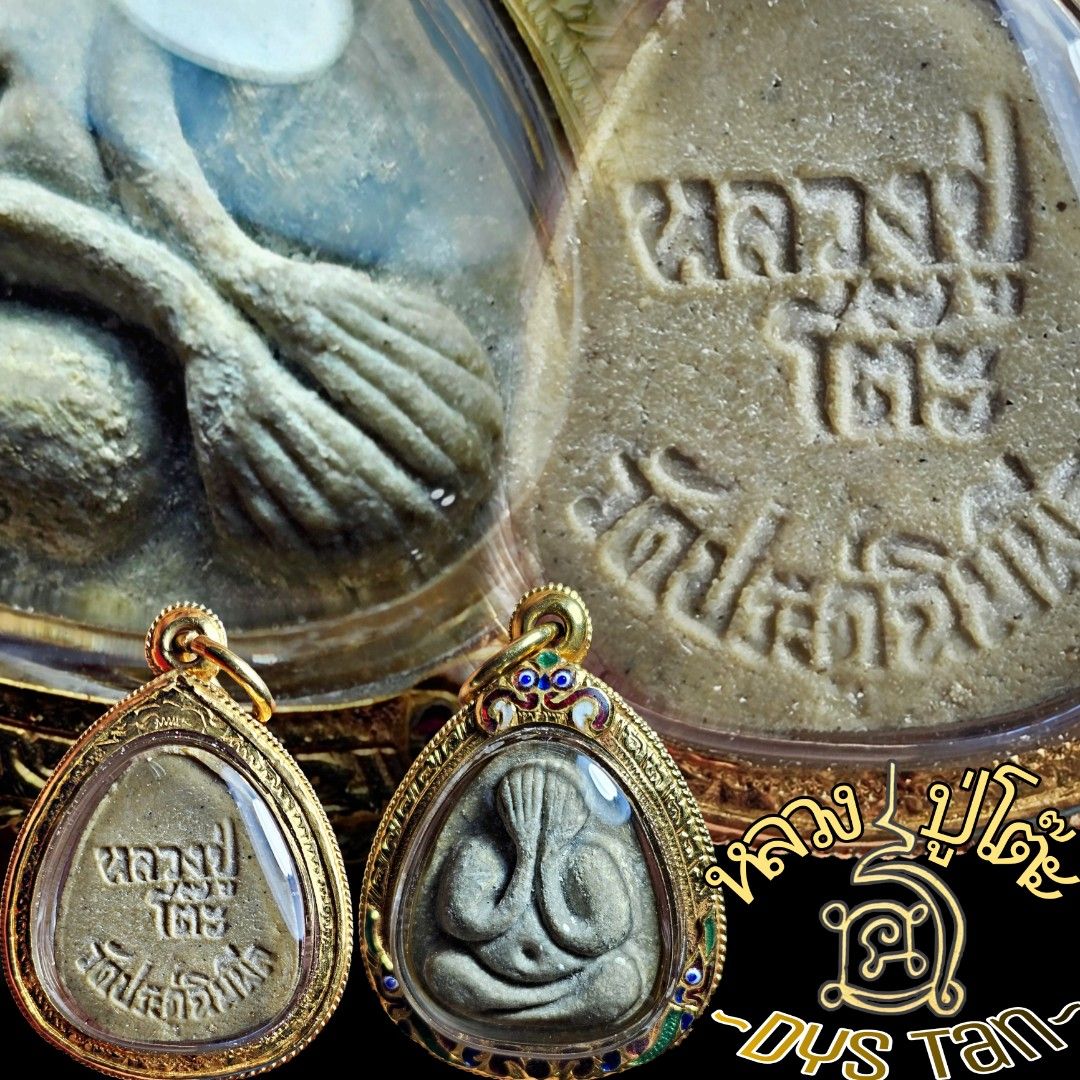 LP Toh (LuangPuu Toh) Phra Pidta Maha Saneh BE2518, Hobbies & Toys ...