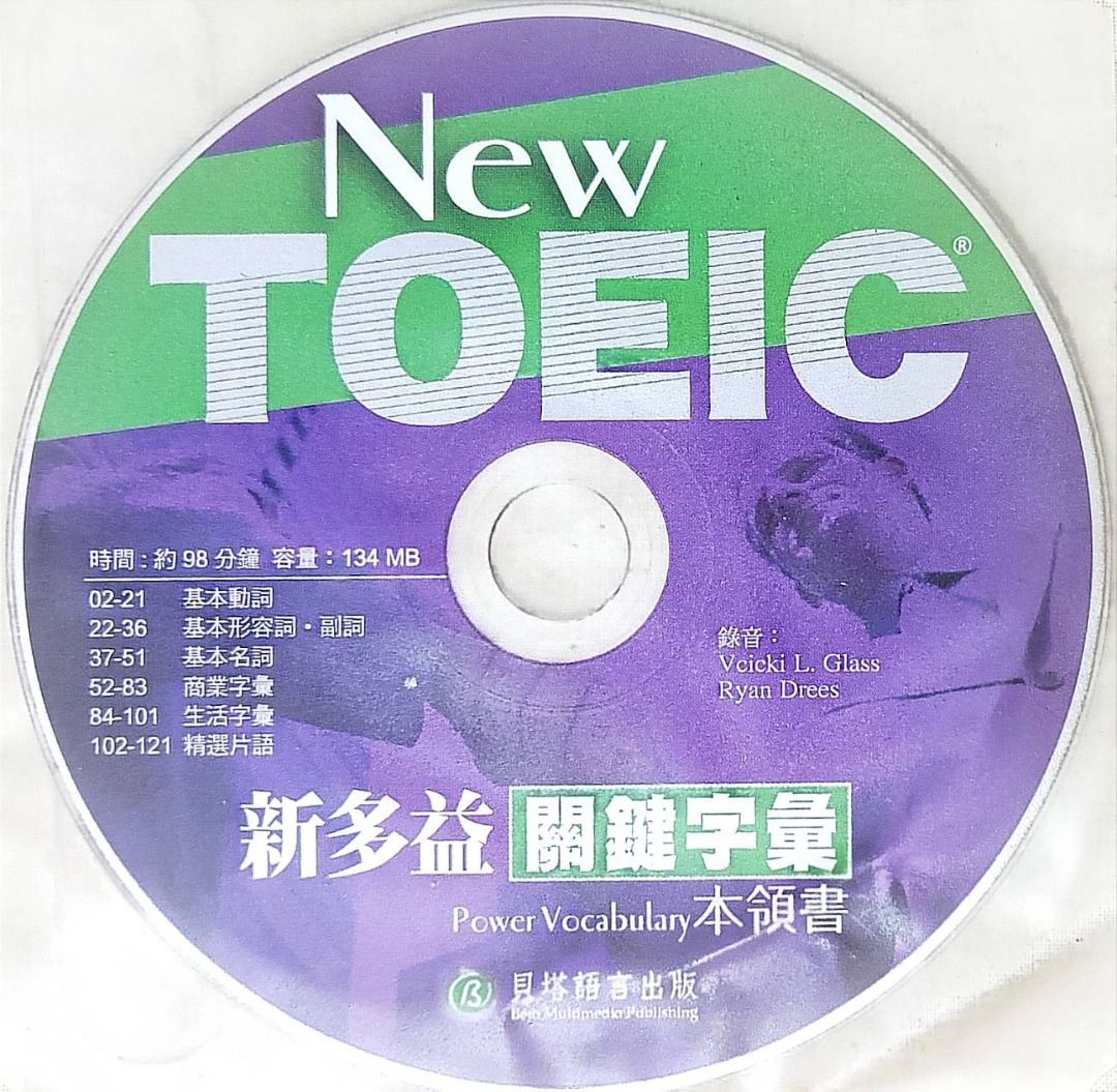 New TOEIC新多益關鍵字彙本領書 的CD一片 (未測試)(二手久放出清) 成重壽 貝塔, 書籍、休閒與玩具, 樂器、音樂相關, CD、DVD在旋轉拍賣