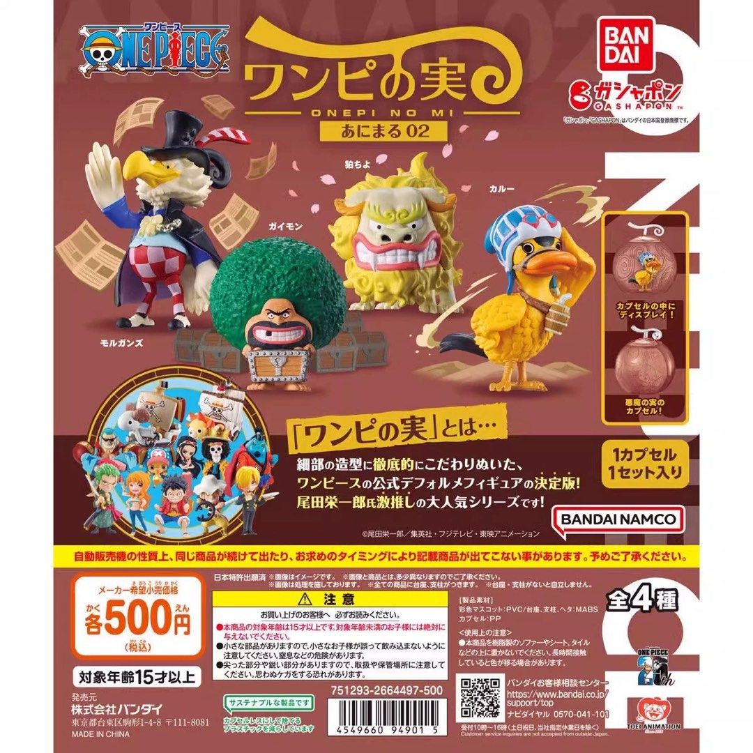 Onepi no Mi - One Piece Animal Series 2, Hobbies & Toys, Toys & Games ...