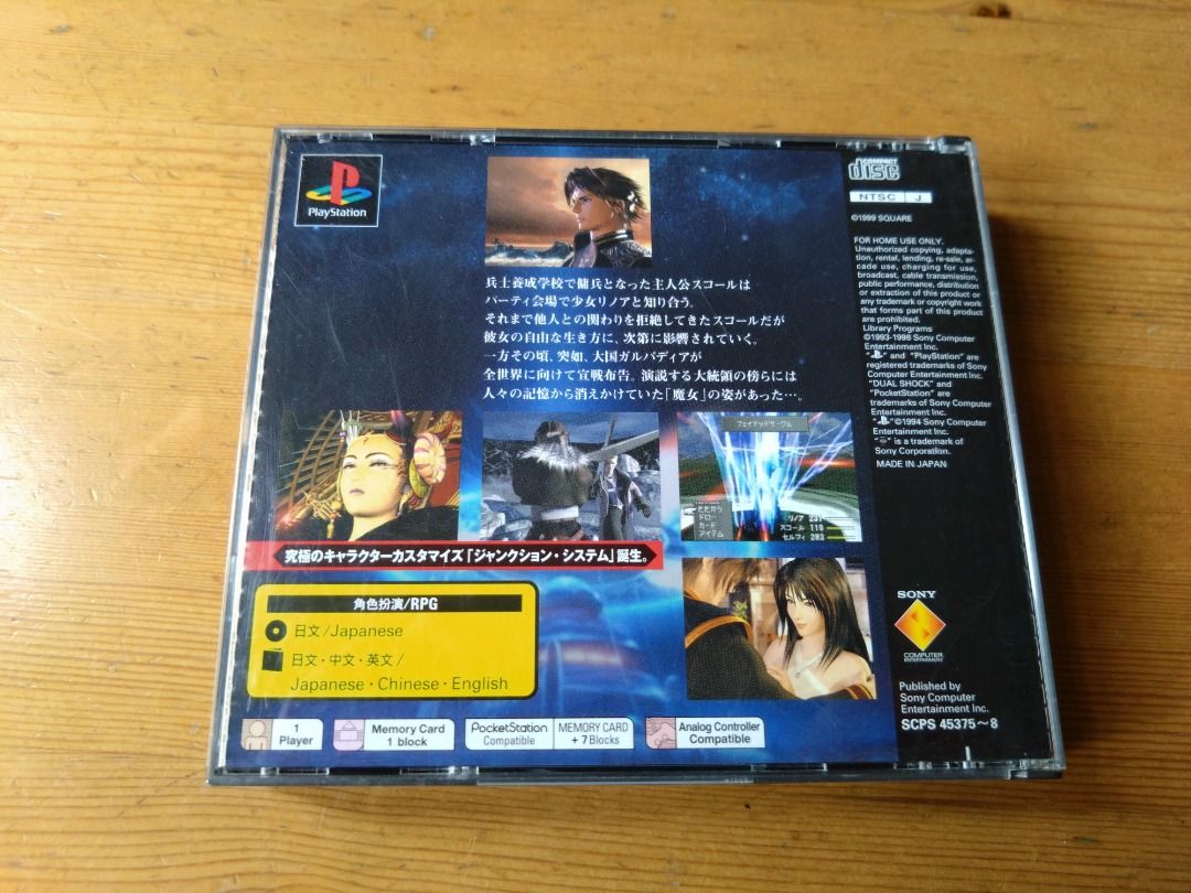 PS1 Final Fantasy VIII FF8 有側紙 最終幻想, 電子遊戲, 電子遊戲, PlayStation - Carousell