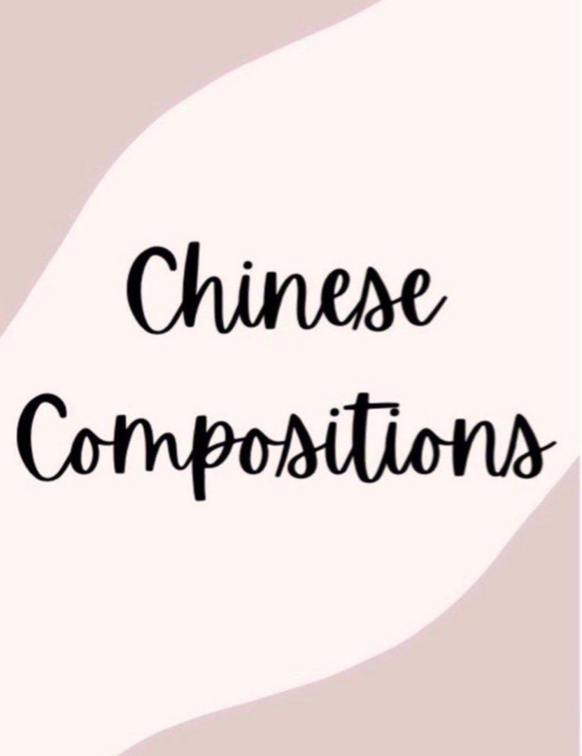 ‼️ Chinese & higher chinese composition discursive , argumentative ...