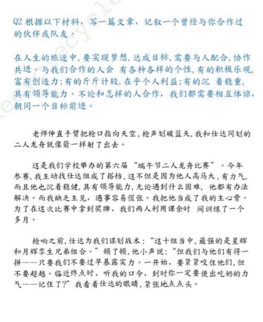 ‼️ Chinese & higher chinese composition discursive , argumentative ...