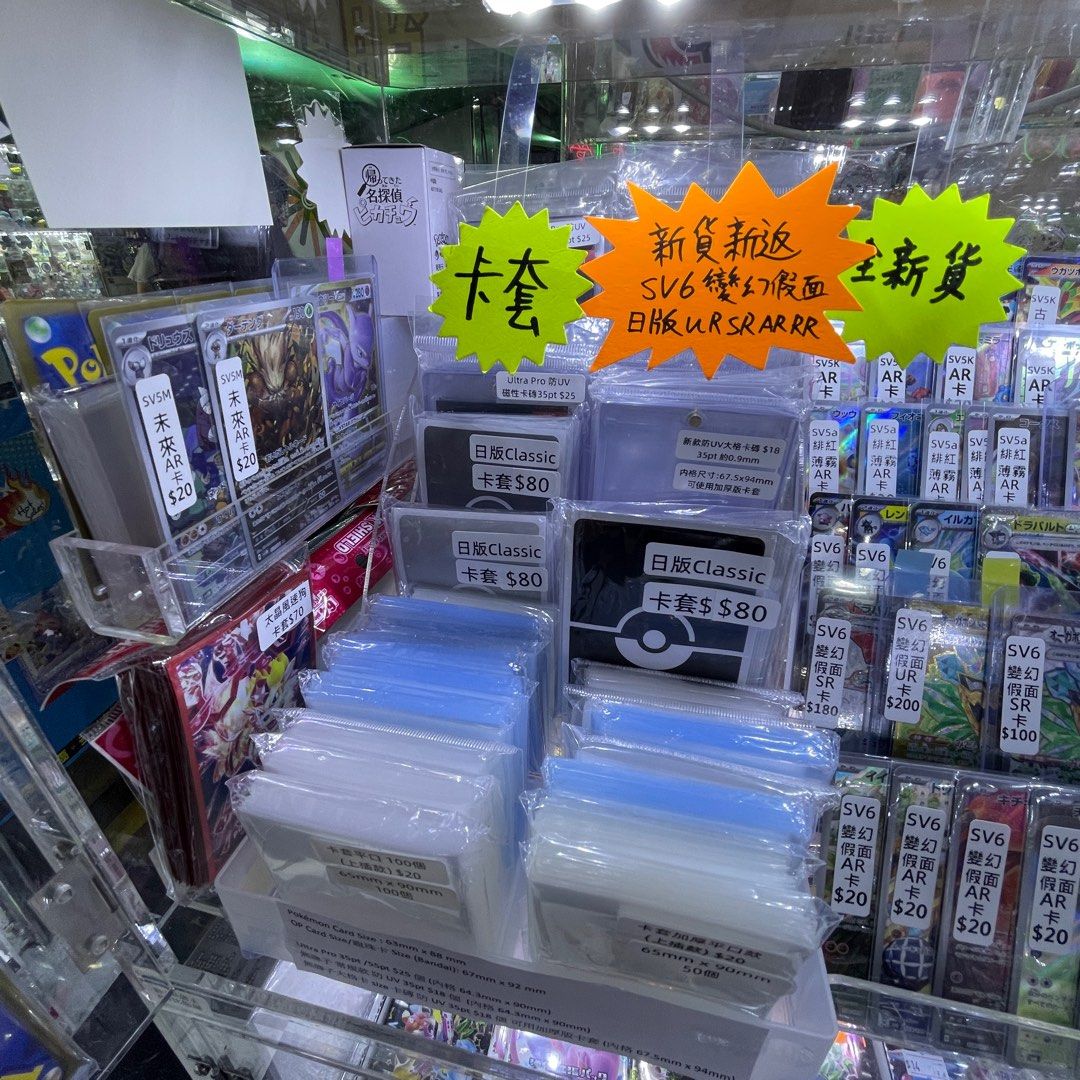 全新貨現貨 Pokemon 日版 SV6 變幻假面 寶可夢擴充卡包 單卡 UR SR AR RR 卡/散卡 SAR卡AR卡RR卡 R卡/ Ultra Pro 卡配件 Classic 卡套 卡磚 ...
