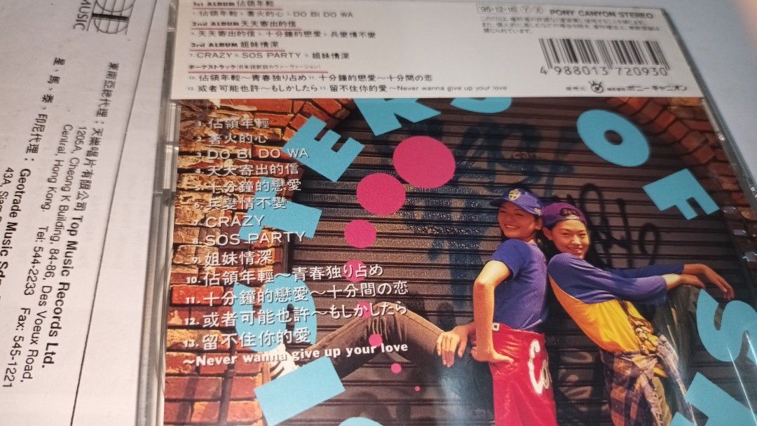 全新未開 大S / 小S Sisters Of Shiu – Best Of SOS 日本版 舊版 CD 1995年 2800YEN 日本本土 ...
