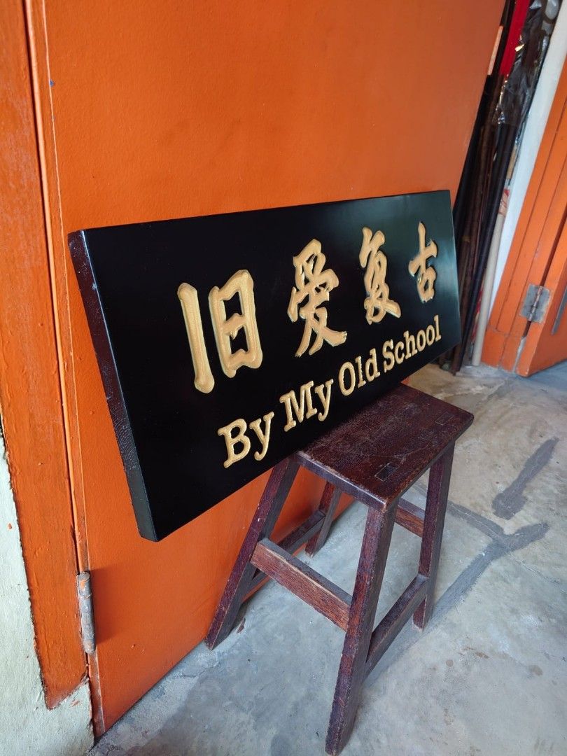 We can customise Chinese Signboards, Furniture & Home Living, Home ...