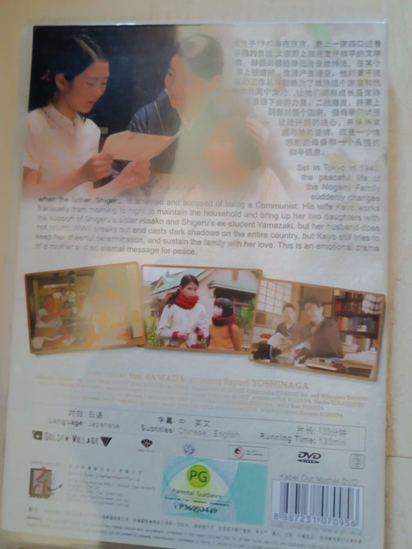 Jp Kabei Our Mother DVD, Hobbies & Toys, Music & Media, CDs & DVDs on ...