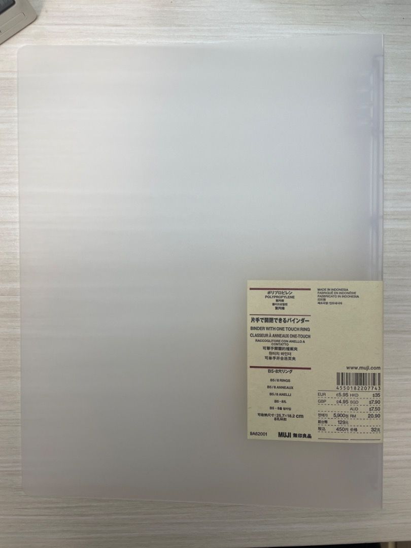 MUJI B5 單手開關檔案夾 全新, 興趣及遊戲, 手作＆自家設計, 其他 - Carousell