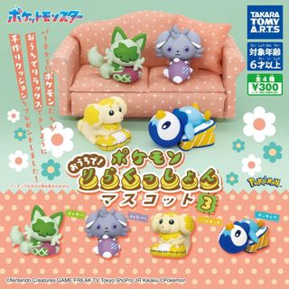 Popmart pop mart Pokémon Pokémon sit back and & relax secret chaser ...