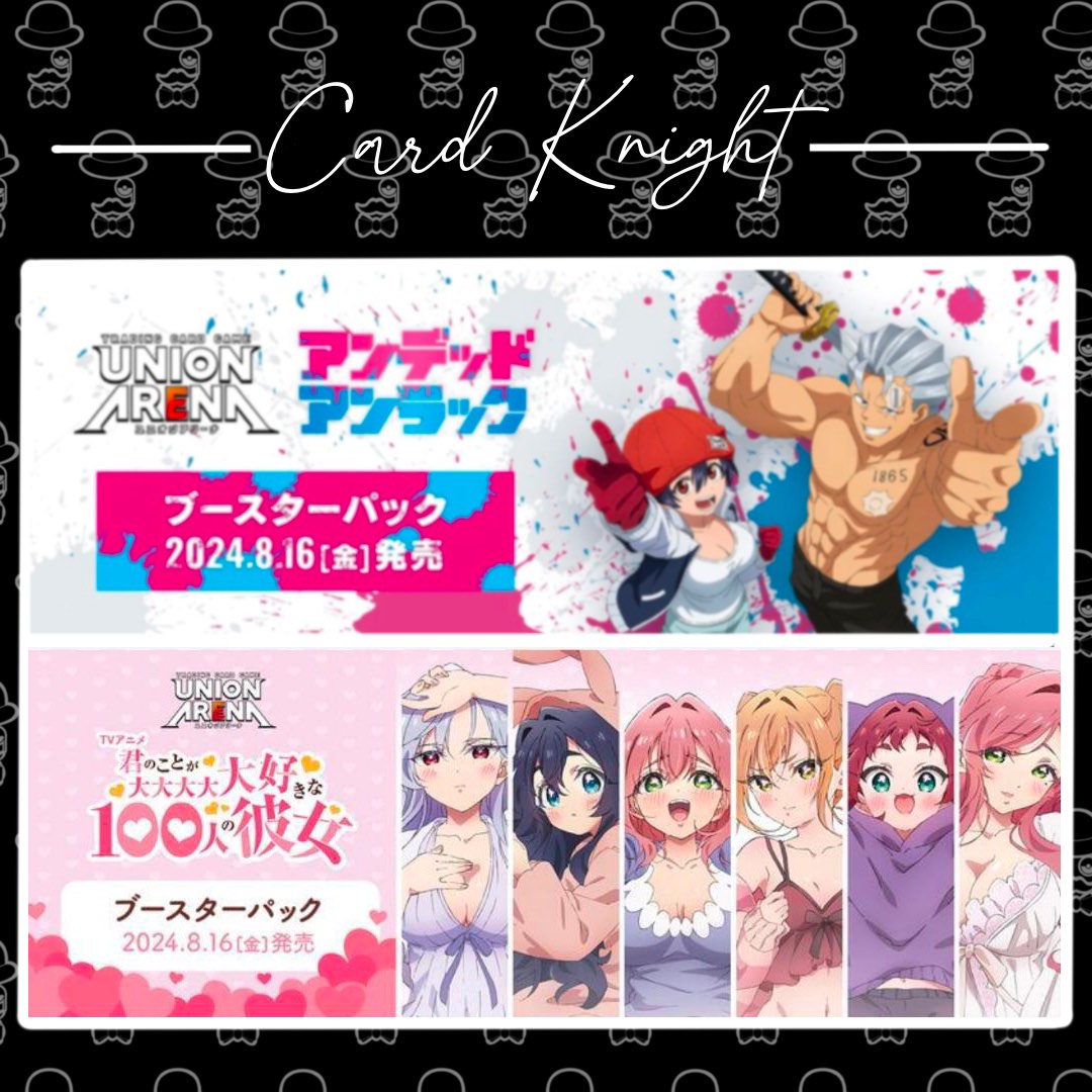 Preorder 預訂 | UA Union Arena Booster | 不死不運 | 超超超超超喜歡你的100個女朋友 , 興趣及遊戲, 玩具 & 遊戲類 - Carousell