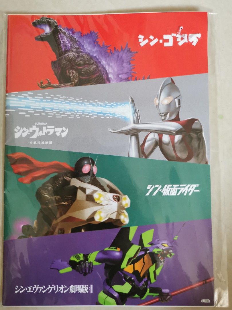 SJHU Godzilla Notebook, Hobbies & Toys, Collectibles & Memorabilia, Fan ...