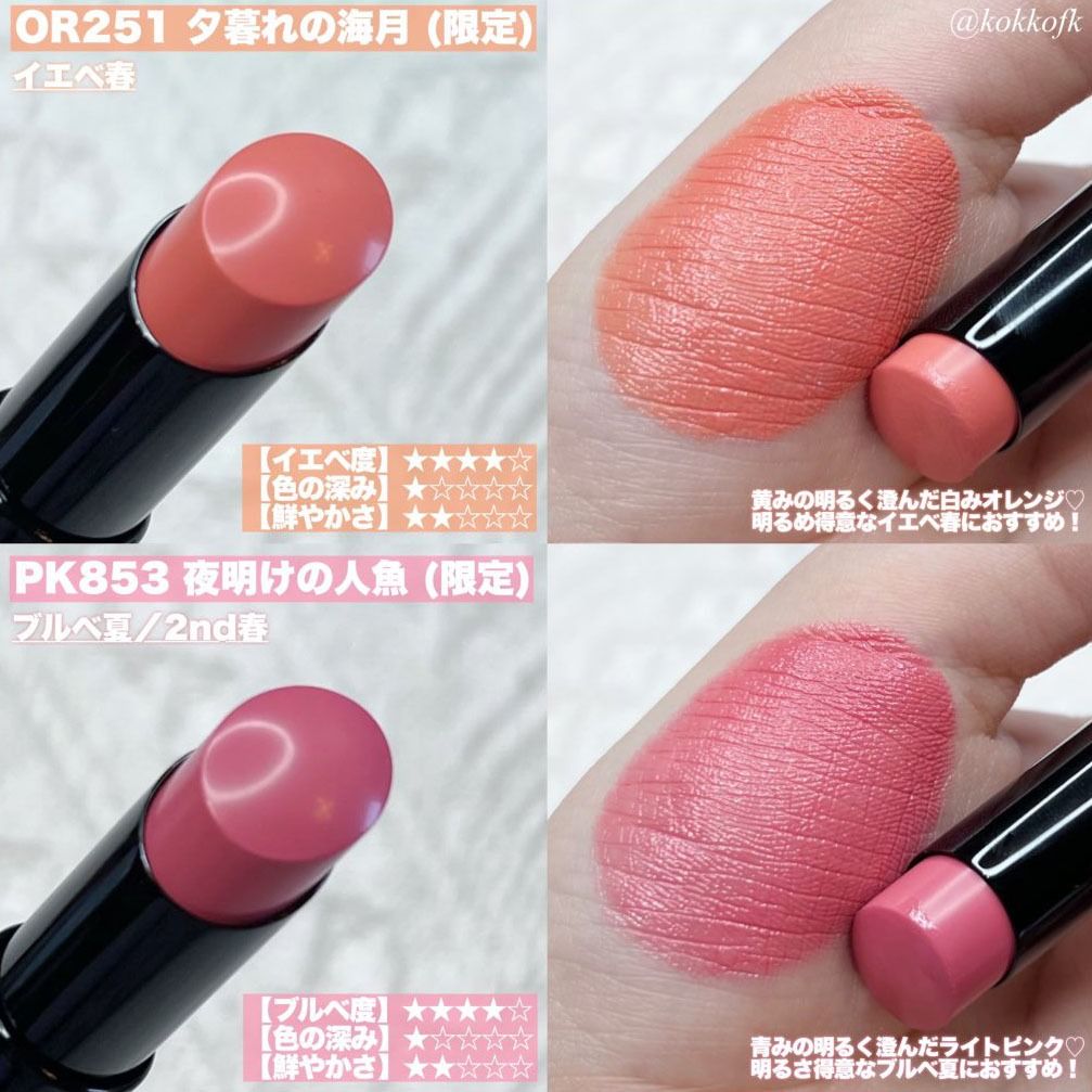 (香港首批現貨即寄)2024.5月限定新色 日本Kose Visee Nenmaku Fake Rouge Lipstick Lip Color 輕盈光澤感不脫色唇膏 3.8g [OR251 ...